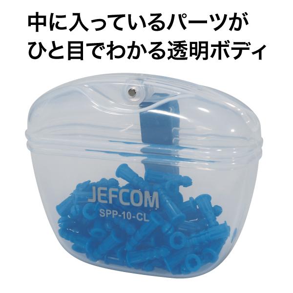 JEFCOM [法人限定] SPP-10-CL ジェフコム ソフトパーツポケット クリア DENSAN デンサン [ SPP10CL ] : 電材専門店テックエキスパート - 通販 ...
