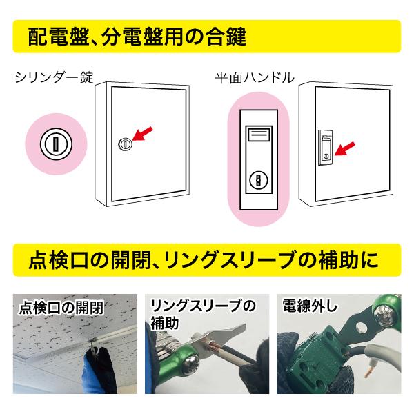 JEFCOM [法人限定] BMK-14 ジェフコム 盤用マルチキー DENSAN デンサン [ BMK14 ] : 電材専門店テックエキスパート - 通販 - Yahoo!ショッピング