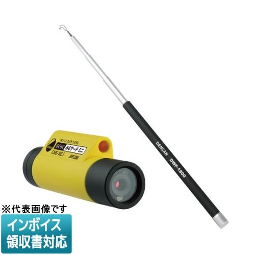 JEFCOM [法人限定] CMS-SET-B ジェフコム みるサーチミニ 1.8m伸縮ロッドセット DENSAN デンサン [ CMSSETB ] : 電材専門店テックエキスパート - 通販 ...