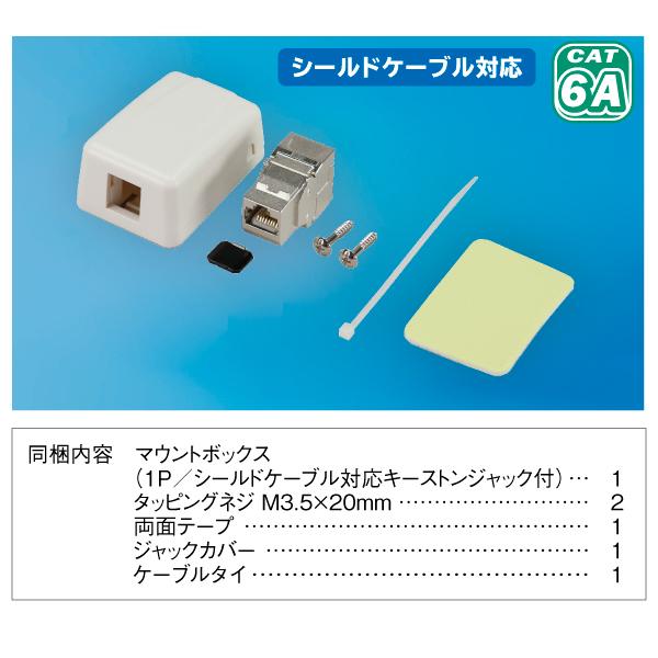 JEFCOM [法人限定] LMB-6A-1K ジェフコム カテゴリー6A用マウントボックス 1P/シールドジャック付 DENSAN デンサン [ LMB6A1K ] : 電材専門店テック ...