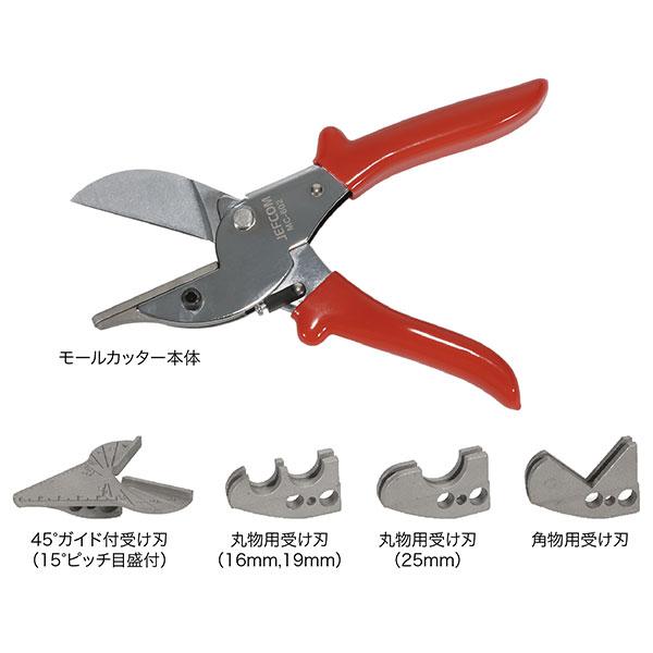 JEFCOM [法人限定] MC-602SP ジェフコム モールカッタースペシャルキット DENSAN デンサン [ MC602SP ] : 電材専門店テックエキスパート - 通販 ...