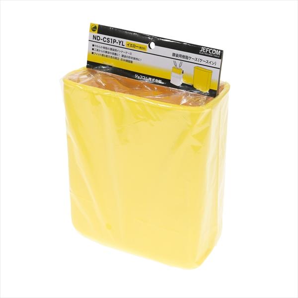 JEFCOM [法人限定] ND-CS1P-YL ジェフコム 腰袋用樹脂ケース ケースイン DENSAN デンサン [ NDCS1PYL ] : 電材専門店テックエキスパート - 通販 ...