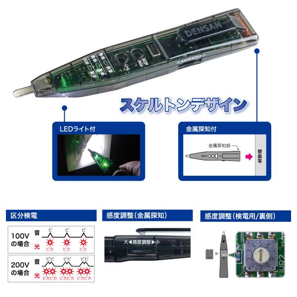 JEFCOM [法人限定] SEC-930 ジェフコム ウルトラ4Eチェッカー DENSAN デンサン [ SEC930 ] : 電材専門店テックエキスパート - 通販 - Yahoo!ショッピング