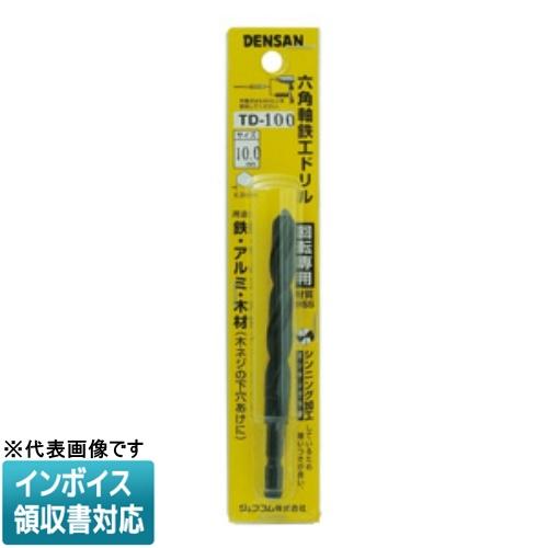 JEFCOM（ジェフコム） [法人限定] TD-105 JEFCOM 六角軸鉄工ドリル DENSAN デンサン [ TD105 ] : 電材専門店テックエキスパート - 通販 - Yahoo ...