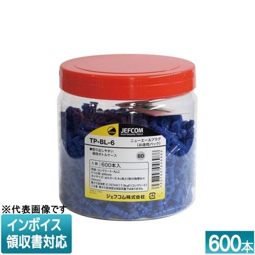 JEFCOM [法人限定] TP-BL-6 ジェフコム お徳用パック ニューエールプラグ DENSAN デンサン [ TPBL6 ] : 電材専門店テックエキスパート - 通販 - Yahoo ...