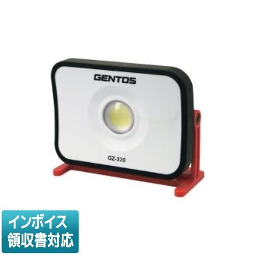 GZ-320 GENTOS ジェントス Ganz 投光器シリーズ LED投光器 AC充電式 COBLED搭載 IP66 1700lm（Highモード時） 専用ACアダプター付き [ GZ320 ...