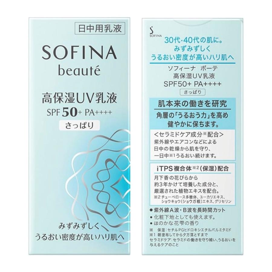 【まとめ買い2本セット】SOFINA beaute’ ソフィーナ ボーテ 高保湿UV乳液 SPF50+ PA++++ さっぱり 1本(30ml)×2本セット 広島倉庫 : Tech-In ...