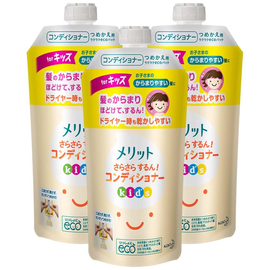 花王 【3点セット】 メリット さらさらするん! コンディショナー キッズ つめかえ用 285ml 島根倉庫 : Tech-In ヤフー店 - 通販 - Yahoo!ショッピング