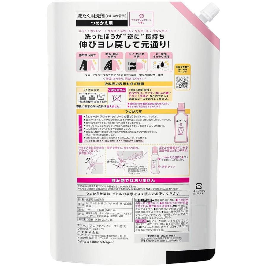 【2個セット】エマール アロマティックブーケの香り 詰替え用 1400ml 栃木倉庫 : Tech-In ヤフー店 - 通販 - Yahoo!ショッピング