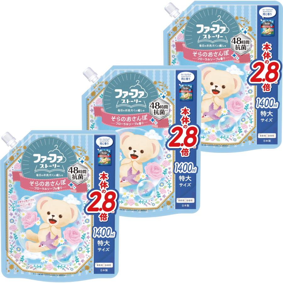 ファーファ 【3個セット】ファーファ 柔軟剤 ストーリー そらの おさんぽ フローラル ソープ の香り 詰替 (1400ml) 栃木倉庫 : Tech-In ヤフー店 - 通販 - Yahoo ...