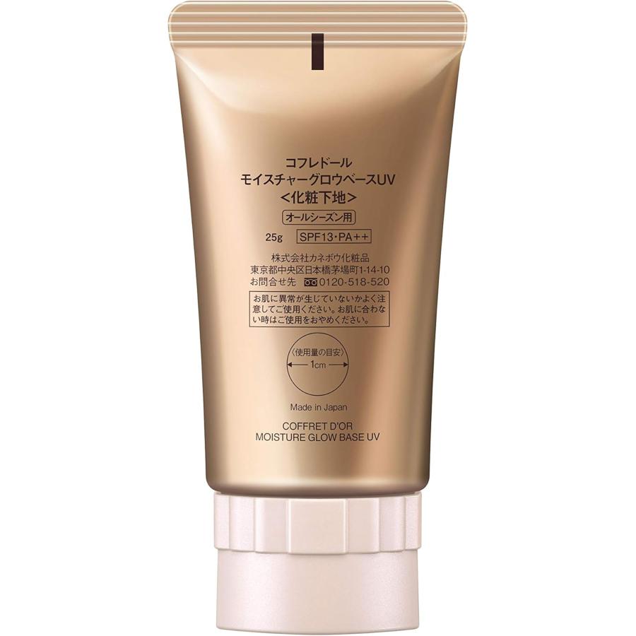 コフレドール モイスチャーグロウベースUV SPF13/PA++ 化粧下地 兵庫東倉庫 : Tech-In ヤフー店 - 通販 - Yahoo!ショッピング