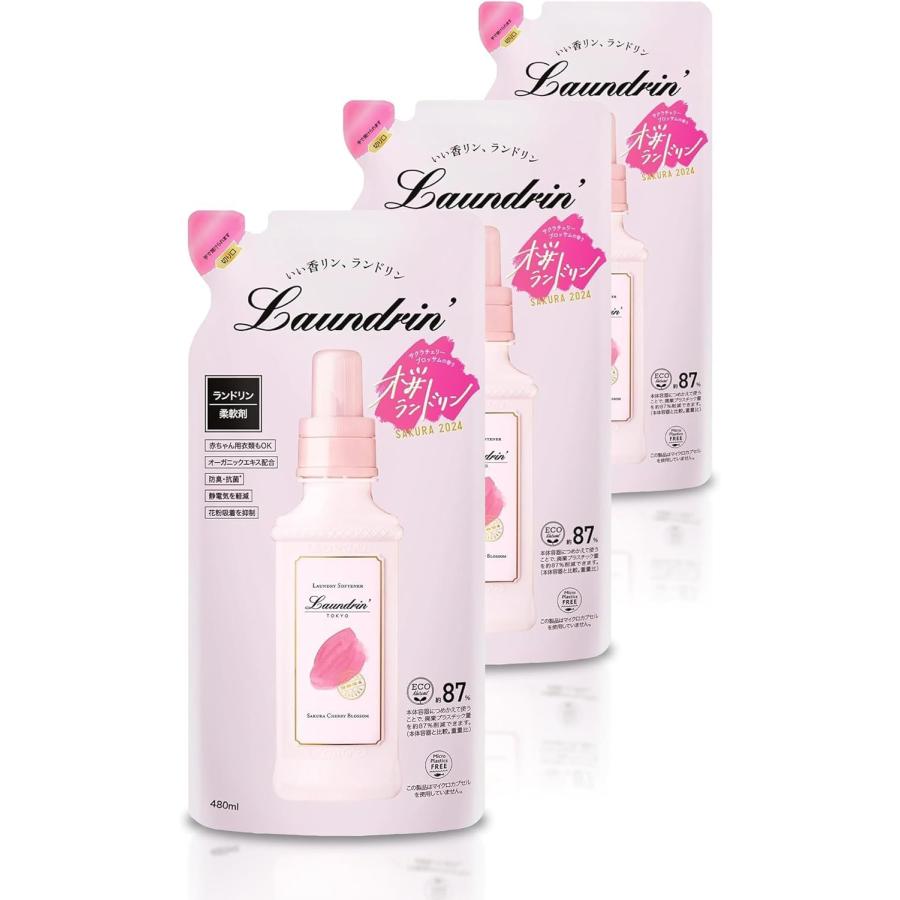ランドリン 柔軟剤 サクラチェリーブロッサム 2024 詰め替え 480ml × 3 栃木倉庫 : Tech-In ヤフー店 - 通販 - Yahoo!ショッピング