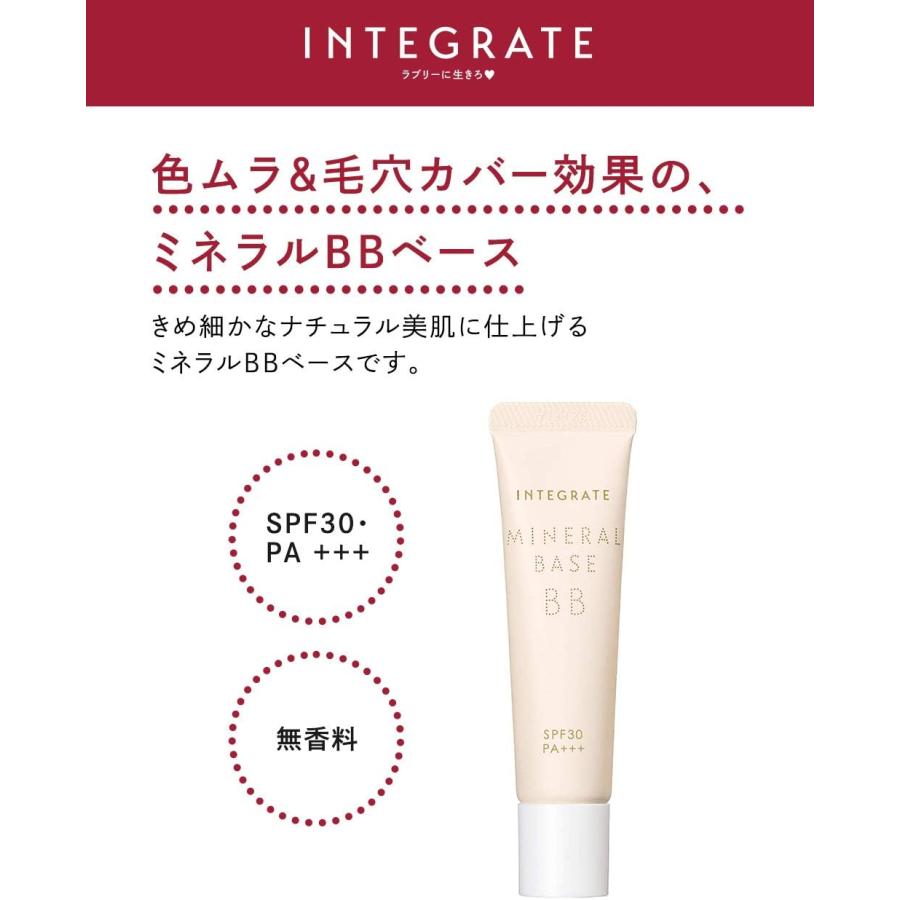 インテグレート(INTEGRATE) 化粧下地 ミネラルベース BB 千葉倉庫 : Tech-In ヤフー店 - 通販 - Yahoo!ショッピング
