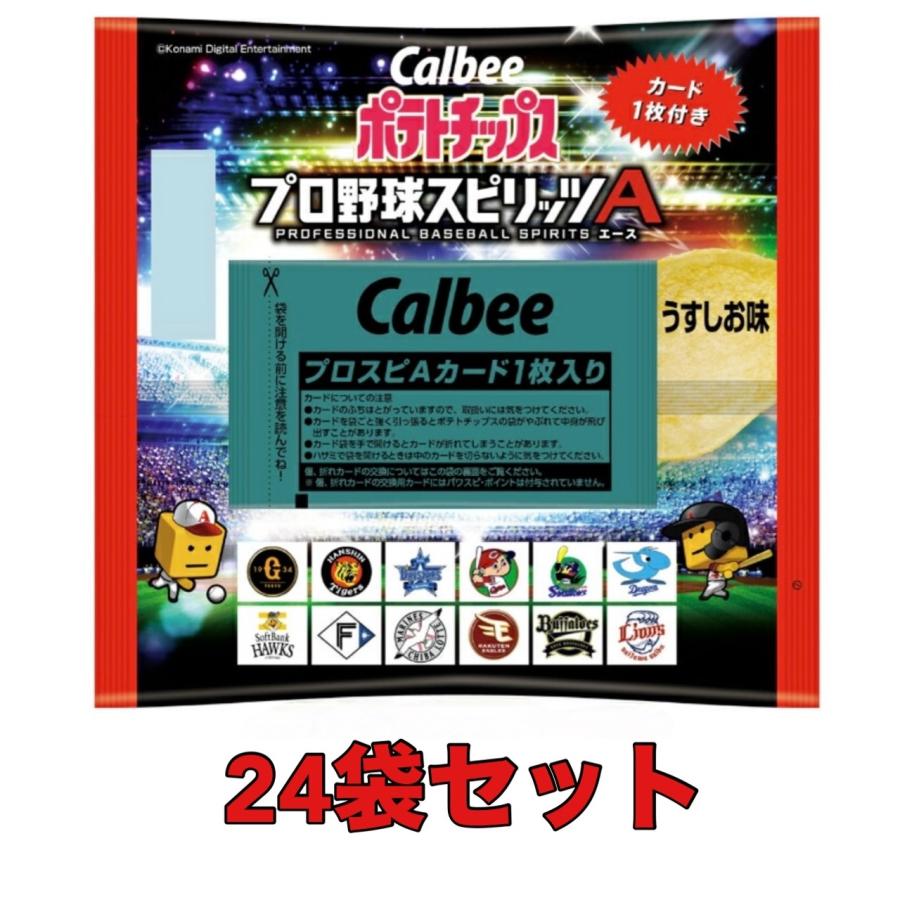 【24袋セット】ポテトチップス プロ野球スピリッツA 22g × 24袋 プロ野球チップス コラボ プロスピ うすしお味 （カードは選べません ...