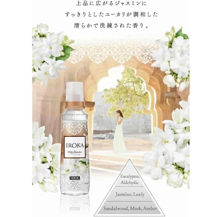 【まとめ買い3個セット】花王 IROKA イロカ 柔軟剤 ホーリージャスミン 詰め替え 440ml ×3個 広島倉庫 : Tech-In ヤフー店 - 通販 - Yahoo!ショッピング