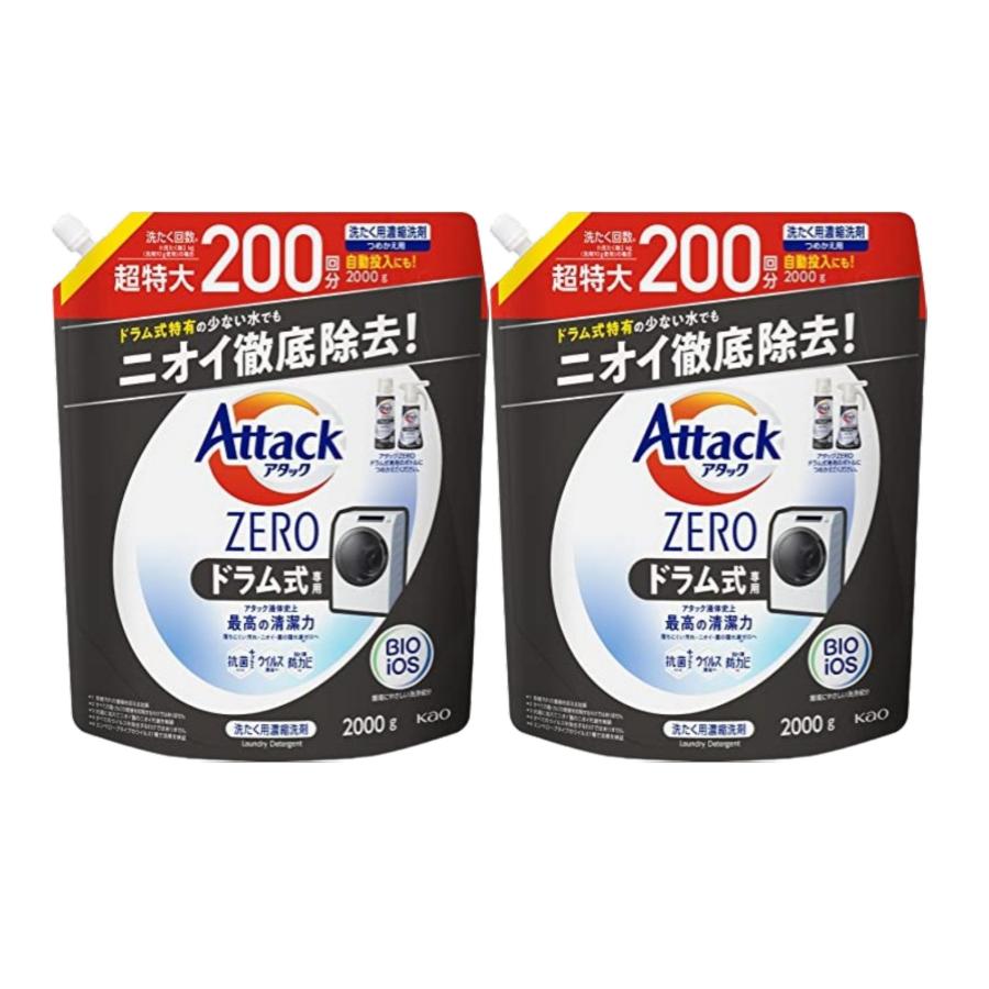 アタックZERO ドラム式専用 詰め替え2000g 2個セット 福岡第一倉庫 : Tech-In ヤフー店 - 通販 - Yahoo!ショッピング