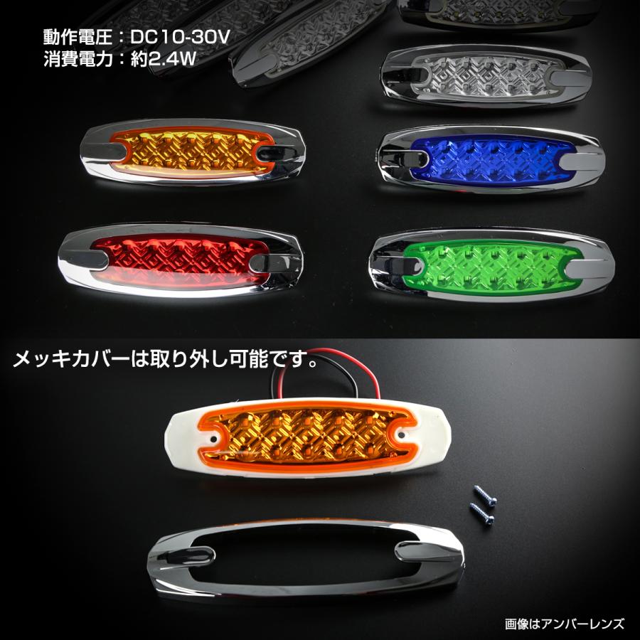 LED マーカーランプ サイドマーカー 24V用 トラックマーカー 薄型 車高灯 車幅灯 路肩灯 9タイプ FZ376CHOISE : TECH-MASTER - 通販 - Yahoo!ショッピング