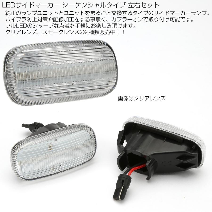 LED サイドマーカー シーケンシャル ウインカー クリア N-BOX JF1/2 N-VAN JJ1/2 シビック FD1 FD2 タイプR など FZ525 :FZ525:TECH ...