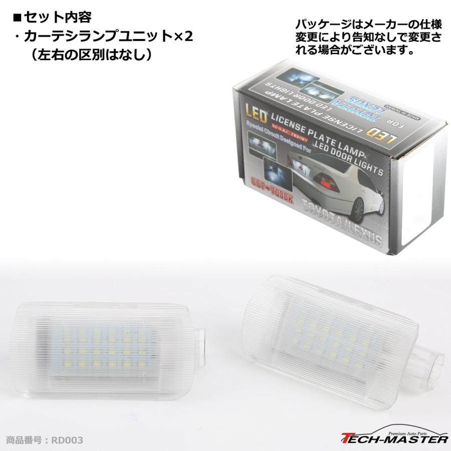 レーシングダッシュ 5604698W LEDカーテシランプ トヨタ 純正互換品番81230-47010 81230-48020 81230 ...