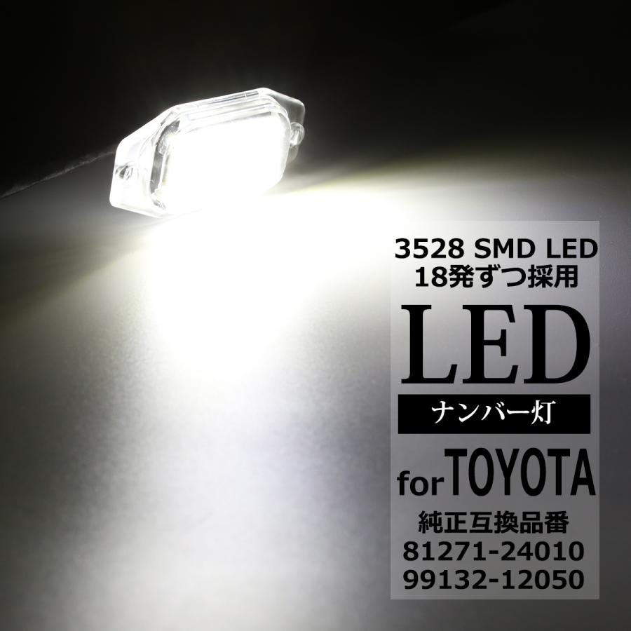 LEDライセンスランプ 15FJクルーザー/10グランドハイエース/100ランクル/90 120ランクル プラド/80ランクル バン 純正3倍 ...