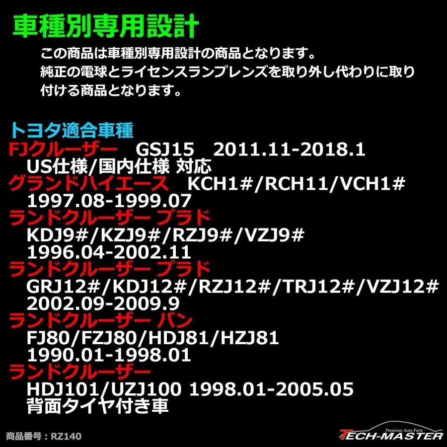 LEDライセンスランプ 15FJクルーザー/10グランドハイエース/100ランクル/90 120ランクル プラド/80ランクル バン 純正3倍 ...