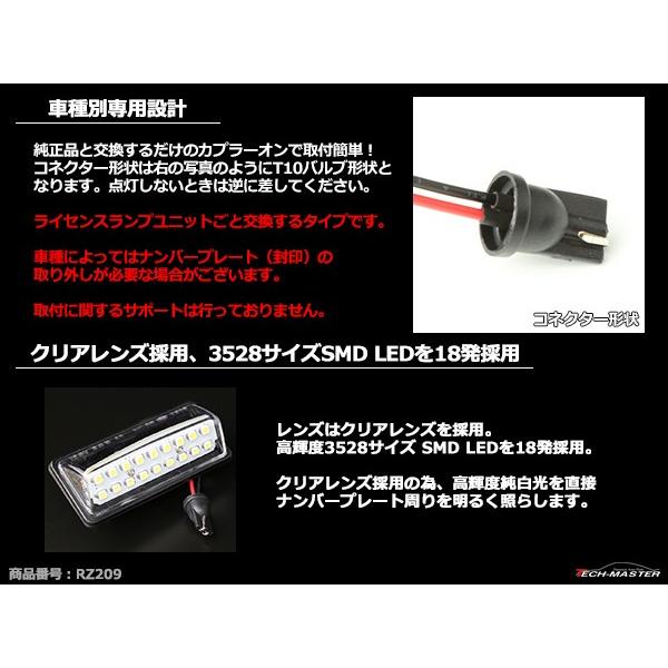 LEDライセンスランプ E26キャラバンNV350 E11/E12ノート E52エルグランド ナンバー灯 RZ209 :RZ209:TECH-MASTER - 通販 - Yahoo!ショッピング
