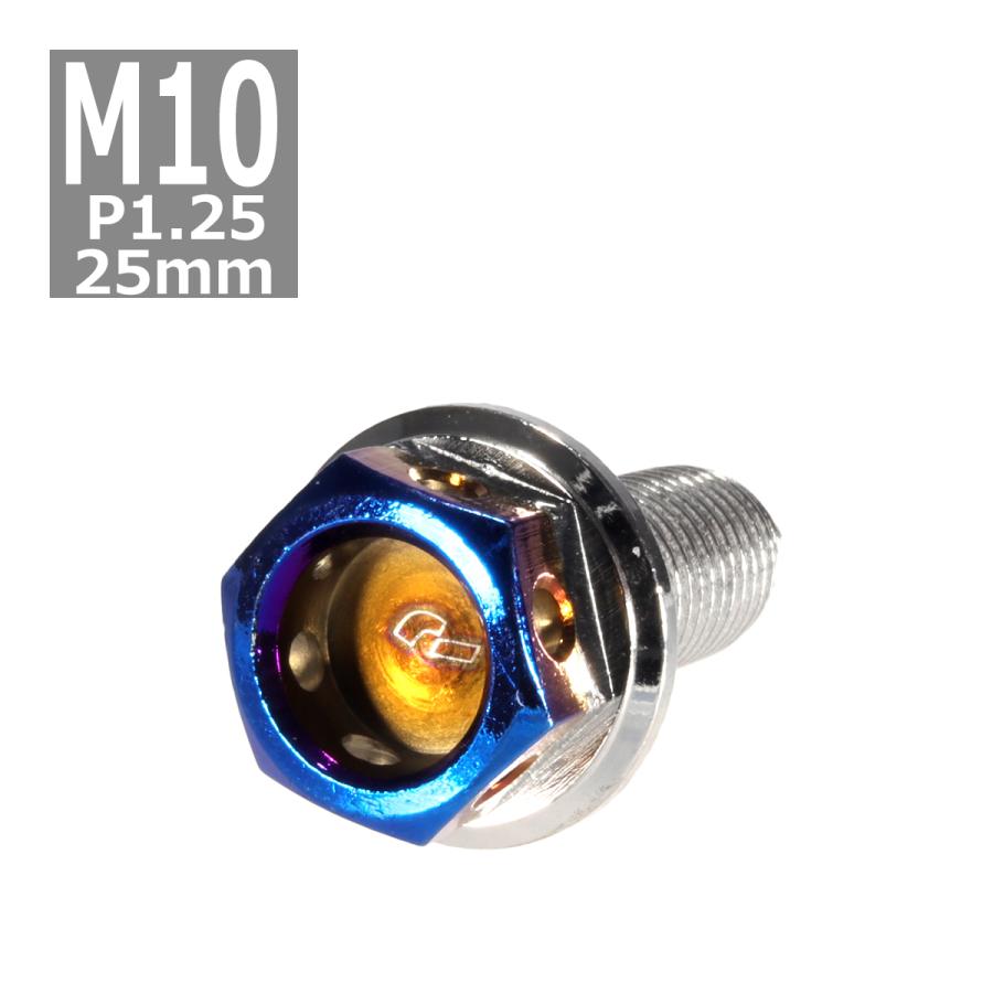 六角ボルト M10×25mm P1.25 ヘキサゴン ステンレス シルバー＆焼きチタンカラー 1個 TB0700 :TB0700:TECH-MASTER - 通販 - Yahoo!ショッピング