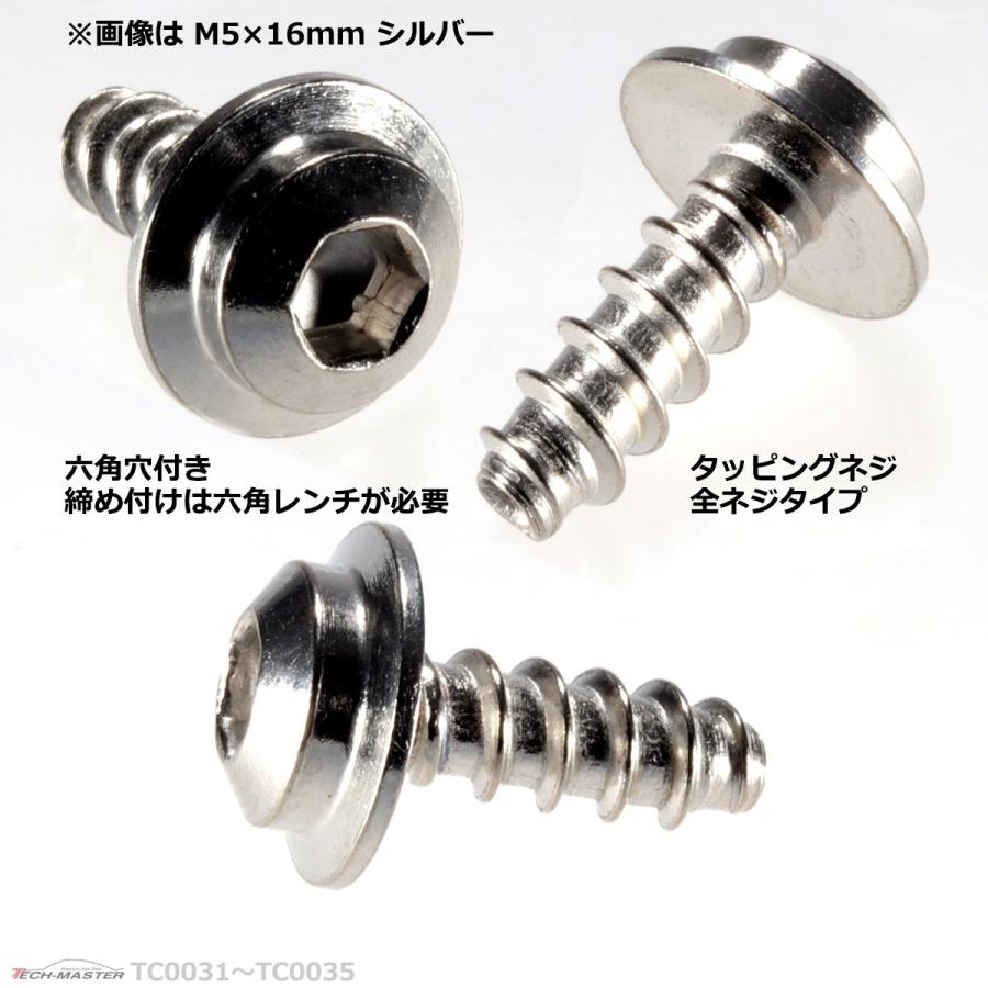 M5×25mm ステップヘッド タッピングネジ トラス頭ネジ 六角穴付きネジ シルバー 1個 TC0035 :TC0035:TECH-MASTER - 通販 - Yahoo!ショッピング