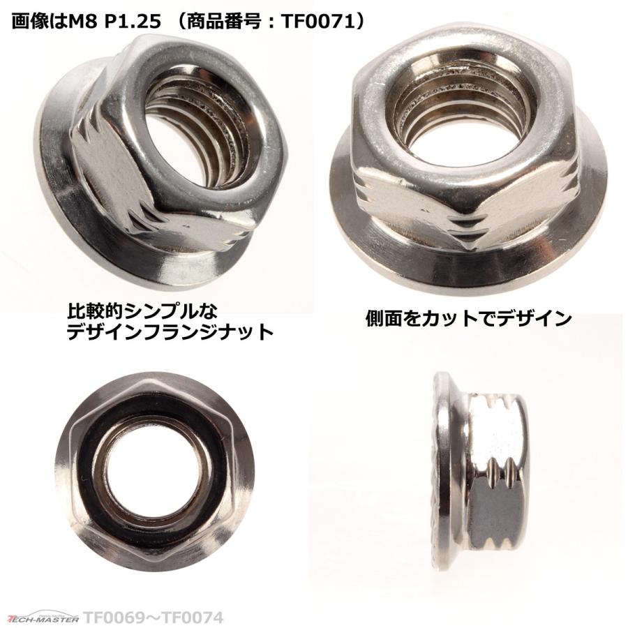フランジナット M10 P1.25 サイドカット 外径20.0mm ステンレス シルバー 1個 TF0072 :TF0072:TECH-MASTER - 通販 - Yahoo!ショッピング