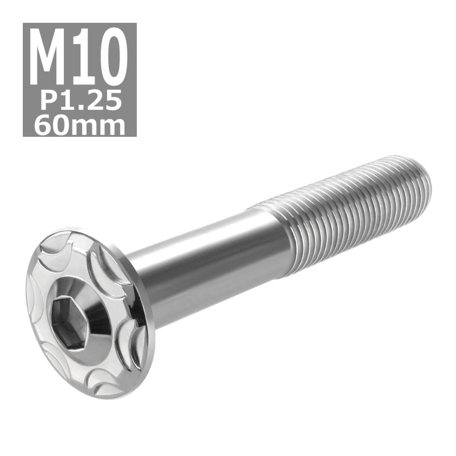 ボタンボルト M10×60mm P1.25 スノーヘッド ステンレス シルバーカラー 1個 TR0726 :TR0726:TECH-MASTER - 通販 - Yahoo!ショッピング
