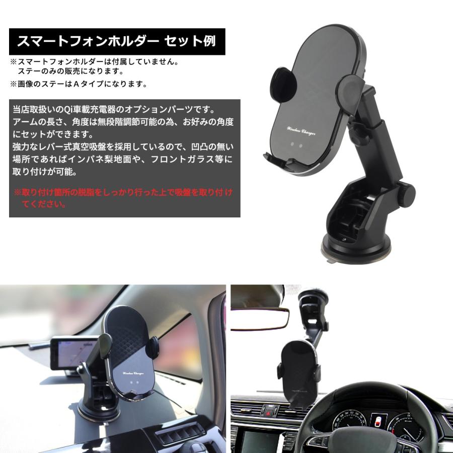 吸盤式アーム オンダッシュマウントステー Qi充電器オプション Aタイプ YZ105 :YZ105:TECH-MASTER - 通販 ...