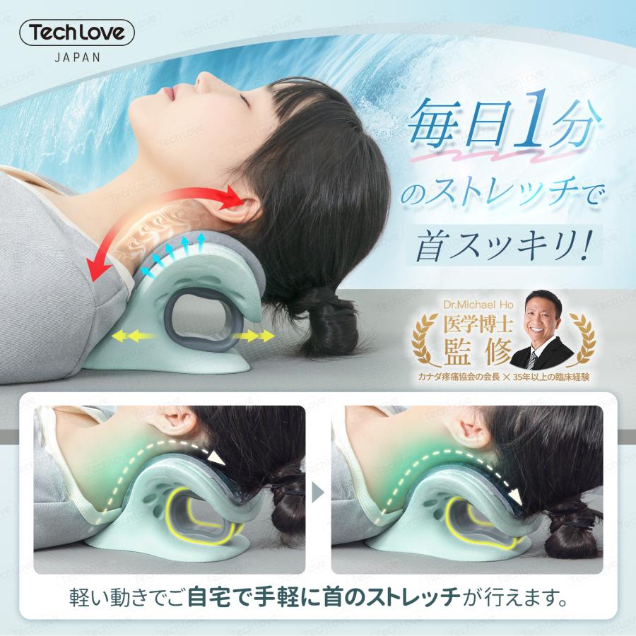 温冷両用 高さ・強度調整可 Tech Love 首ストレッチ 波まくら ストレートネック ネックストレッチャー 首牽引 母の日 父の日 敬老の ...