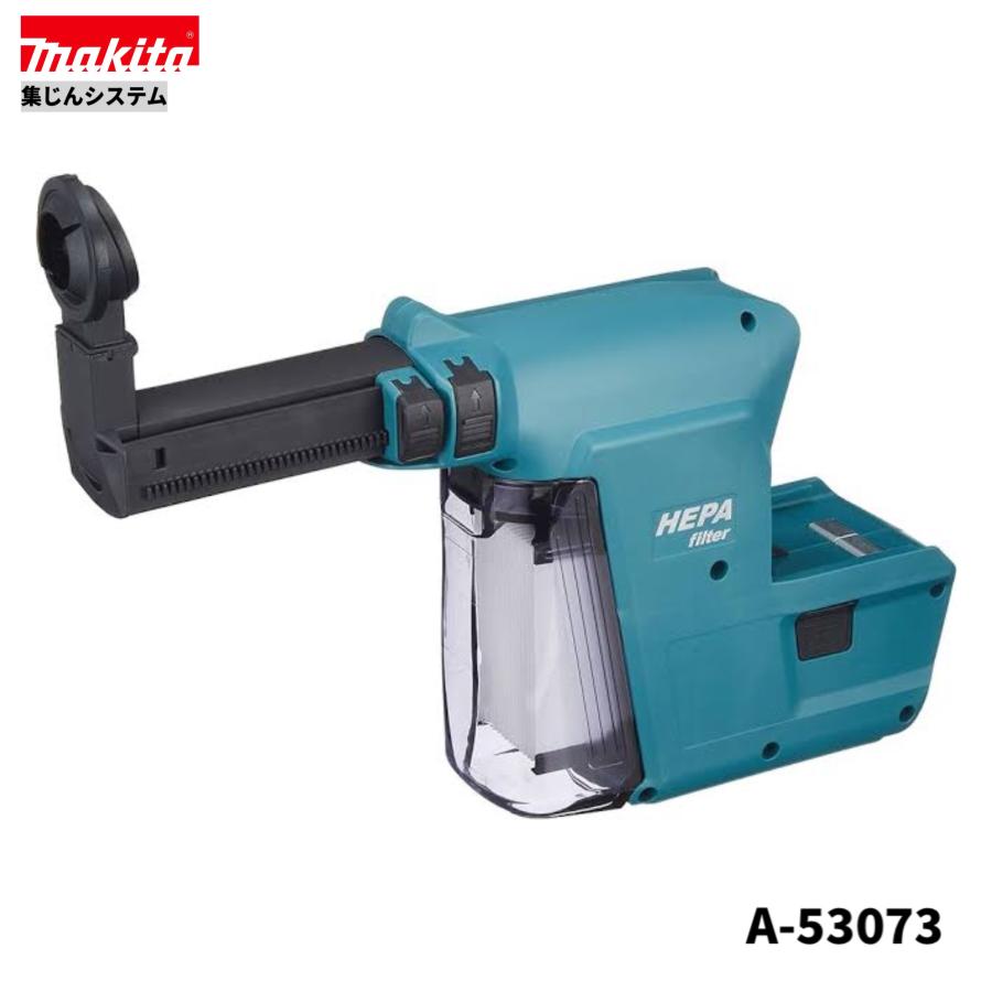 マキタ（makita） A-53073 集じんシステム DX01 青 HR244D / HR242D 用 : パワーツールショップ テクノケイ ...