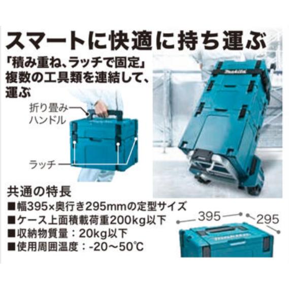 マキタ A-60517 マックパック タイプ2 : パワーツールショップ テクノケイ - 通販 - Yahoo!ショッピング