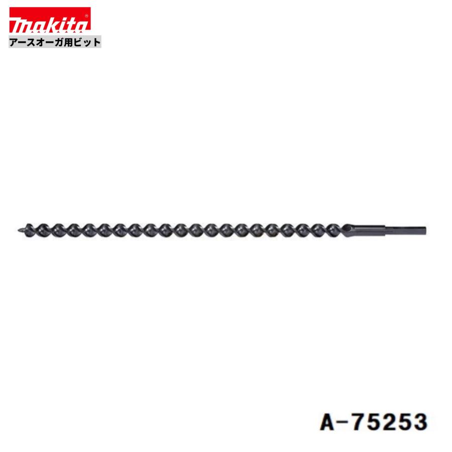 マキタ（makita） A-75253 アースオーガビット φ20mm DG002GZ / DG001GZ / DG461DZ ...
