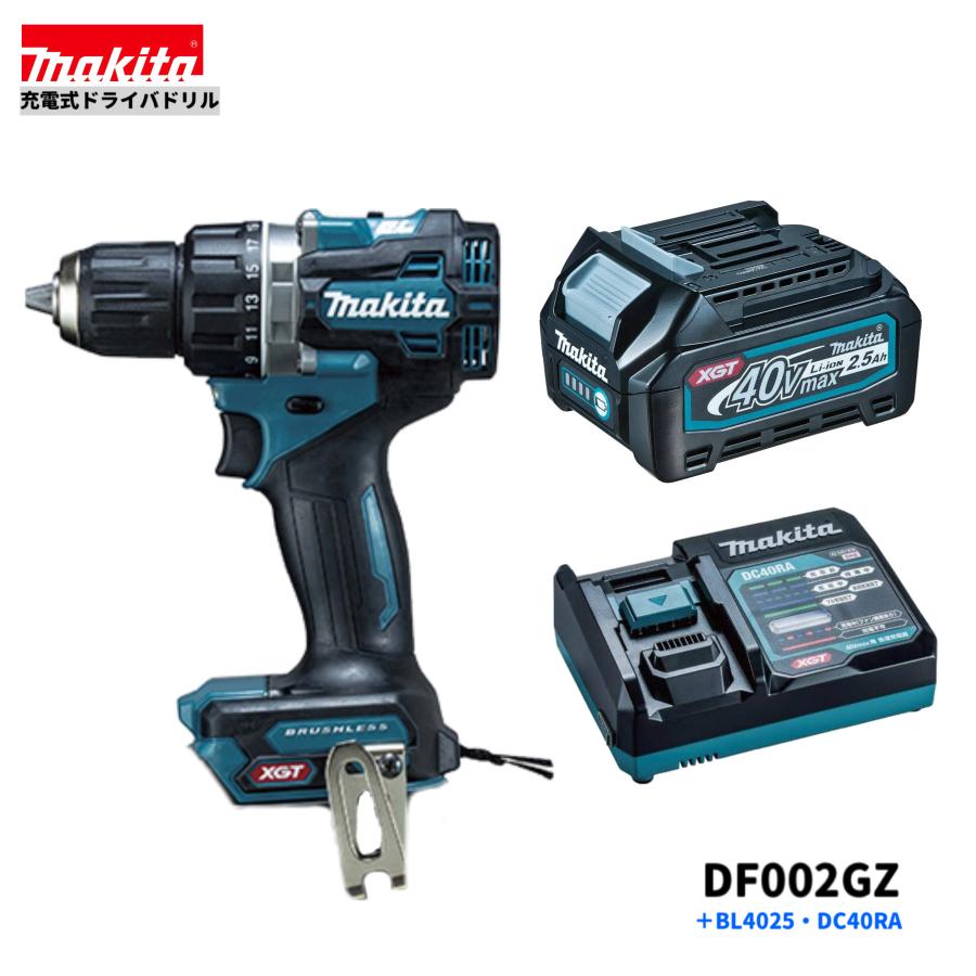 マキタ 充電式ドライバドリル DF002GZ + BL4025 DC40RA 40V 本体+2.5Ahバッテリー×1本+充電器DC40RA ...