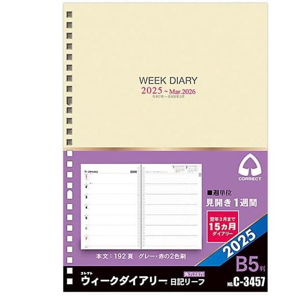 2026年ダイアリー ルーズリーフリフィル ウィークリー 15か月 B5サイズ 26穴 C-3457 : システム手帳リフィル 中身専門店 - 通販 - Yahoo!ショッピング