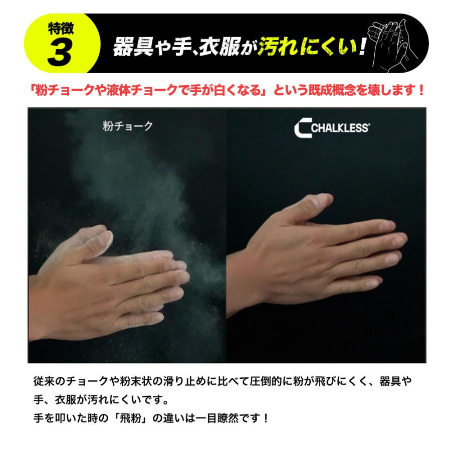【公式】【正規品】チョークレス CHALKLESS 詰め替え用パック 75g 滑り止め グリップ 手汗対策 即効 長時間効果 モンスターパウダー スポーツ 雨天 : 4582346874010 ...