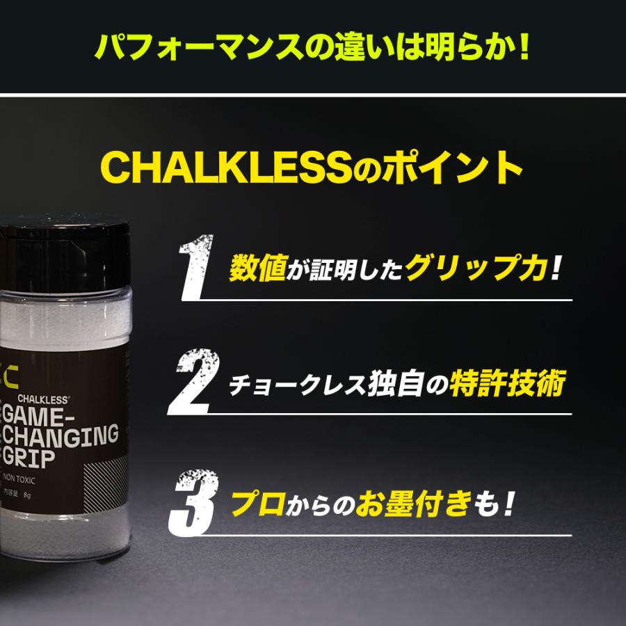 【公式】【正規品】チョークレス CHALKLESS 詰め替え用パック 75g 滑り止め グリップ 手汗対策 即効 長時間効果 モンスターパウダー スポーツ 雨天 : 4582346874010 ...