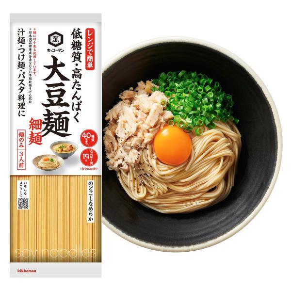 キッコーマン 大豆麺 細麺 3人前 186g : Wonder-SHOP - 通販 - Yahoo!ショッピング