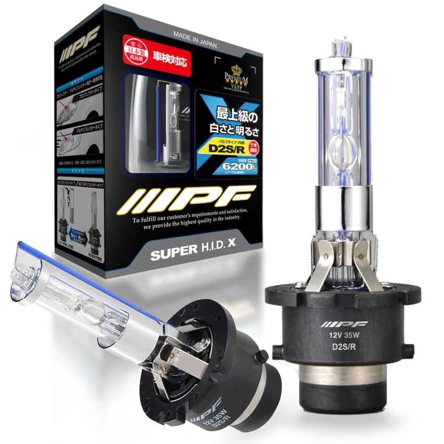 IPF ヘッドライト HID D2S D2R 純正交換 6200K 2700ルーメン XG620 HIDバルブ : Wonder-SHOP - 通販 - Yahoo!ショッピング