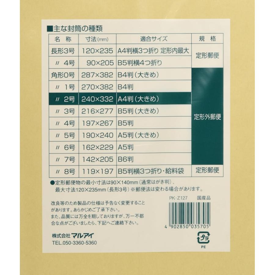 マルアイ 封筒 A4 角形2号 角2 茶封筒 クラフト封筒 100枚 PK-Z127 : Wonder-SHOP - 通販 - Yahoo ...