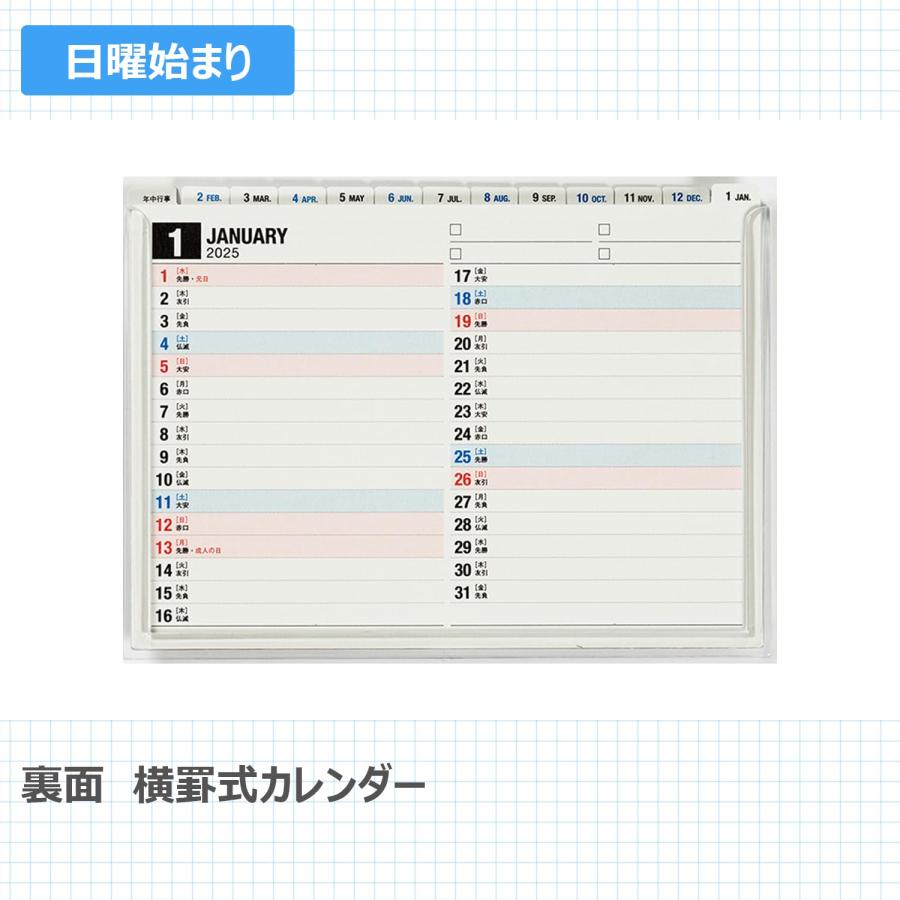 高橋 2025年 カレンダー 卓上 B6 E153 : Wonder-SHOP - 通販 - Yahoo!ショッピング