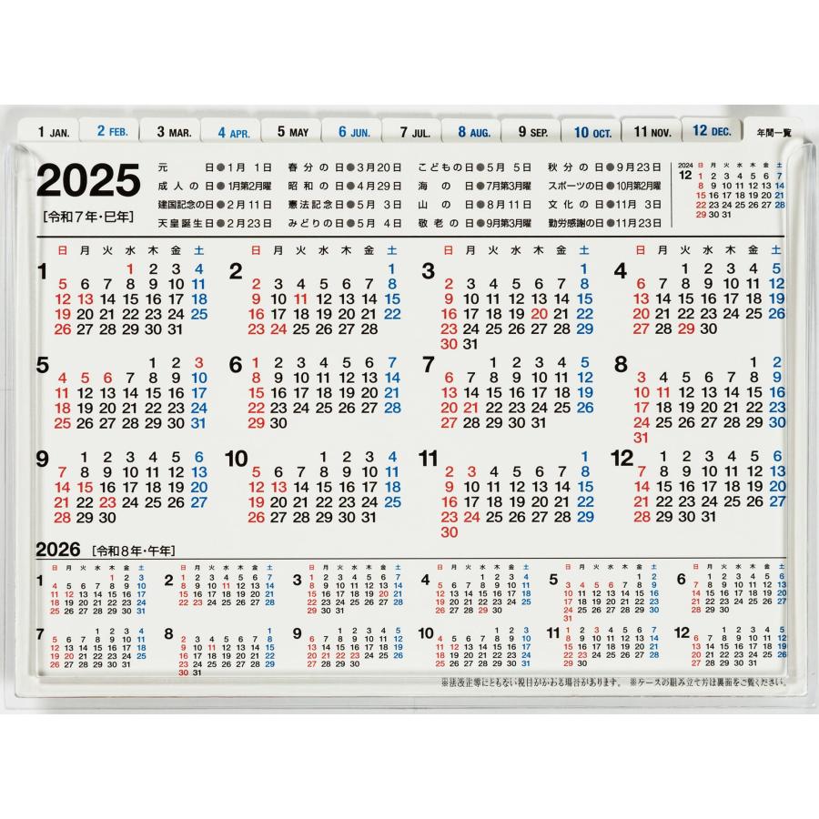 高橋 2025年 カレンダー 卓上 B6 E153 : Wonder-SHOP - 通販 - Yahoo!ショッピング