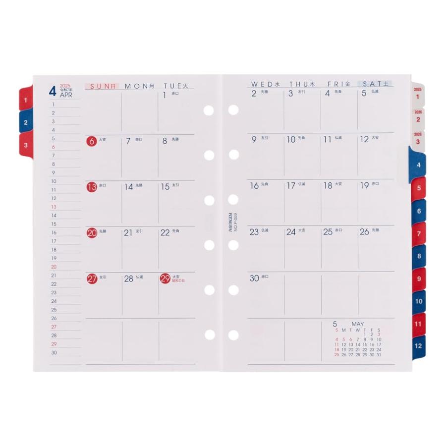 能率 プチペイジェム 手帳 リフィル 2025年 ミニ6 ウィークリー 横罫タイプ インデックス付 P-059 2024年 12月始まり : 20250120-48771 : Wonder ...