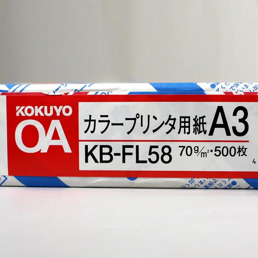 コクヨ カラープリンタ用紙 A3 500枚 KB-FL58 : Wonder-SHOP - 通販 - Yahoo!ショッピング