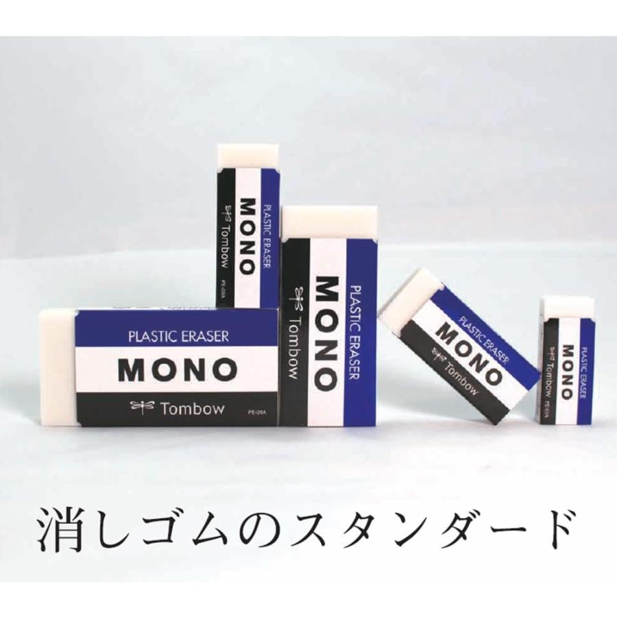 トンボ鉛筆 MONO 消しゴム モノPE04 JCA-311 3個入 : Wonder-SHOP - 通販 - Yahoo!ショッピング