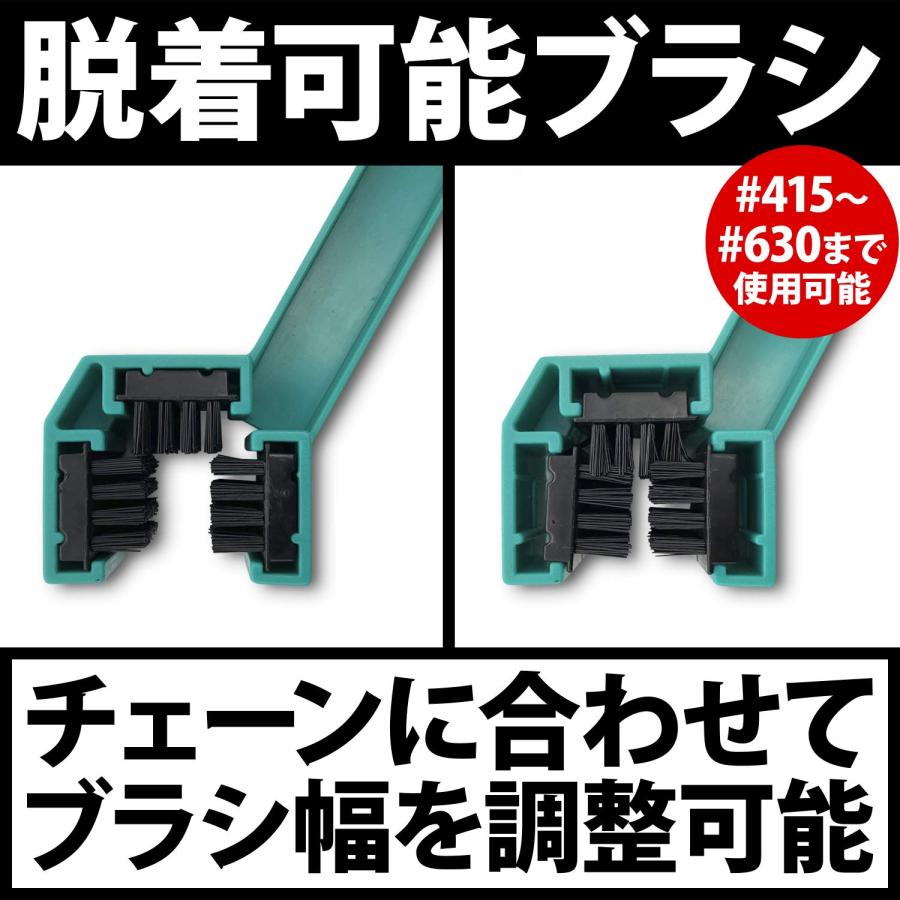 デイトナ Daytona バイク用 チェーンブラシ 三面ブラシ チェーンサイズ415~630対応 91529 : Wonder-SHOP ...