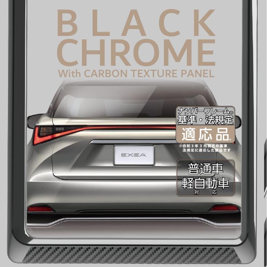 星光産業 車外用品 ナンバーフレーム EXEA エクセア アクセントフレームセット BK EX-211 : Wonder-SHOP - 通販 - Yahoo!ショッピング