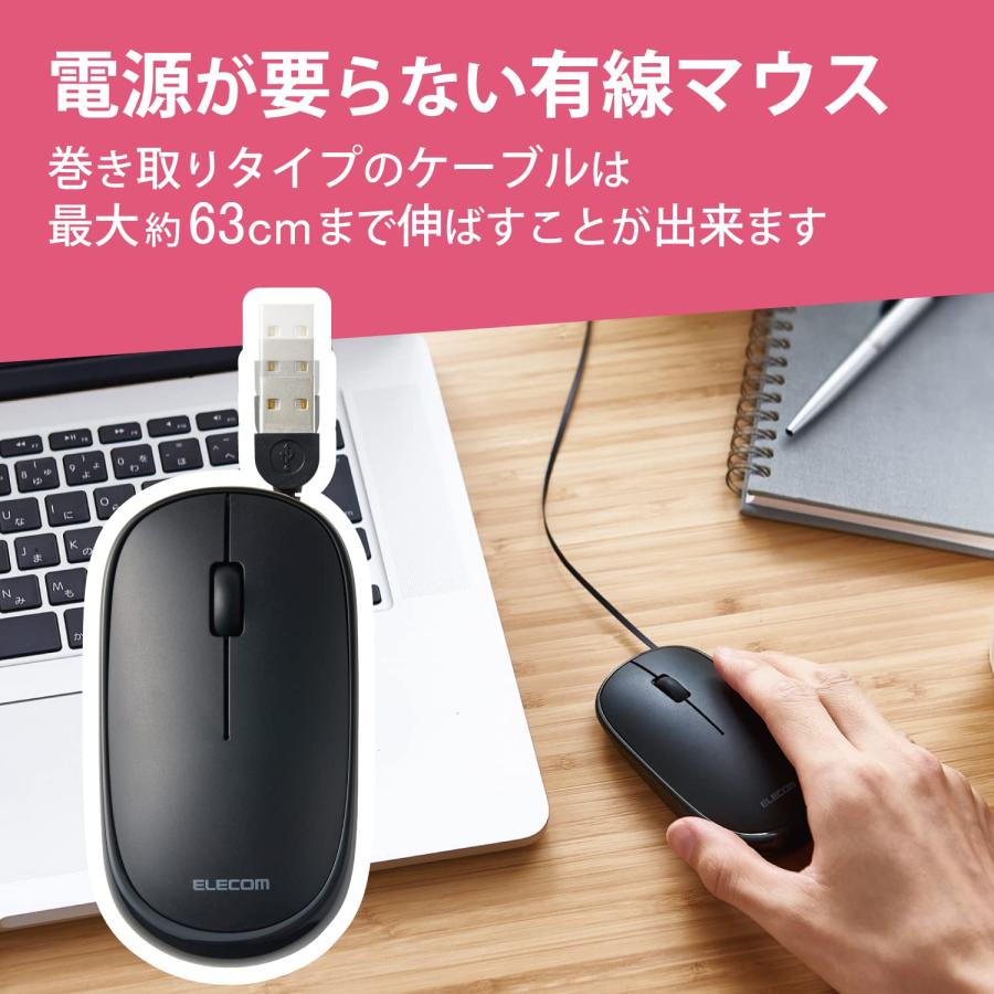 エレコム ELECOM 有線 マウス Slint 静音 薄型モバイル 3ボタン ケーブル巻取式 ブラック M-TM10UBBK Mサイズ : 20250122-60083 : Wonder ...